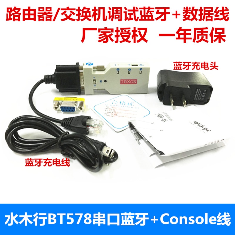 Router/switch serial port wireless bluetooth module RJ45 to RS232 line ...