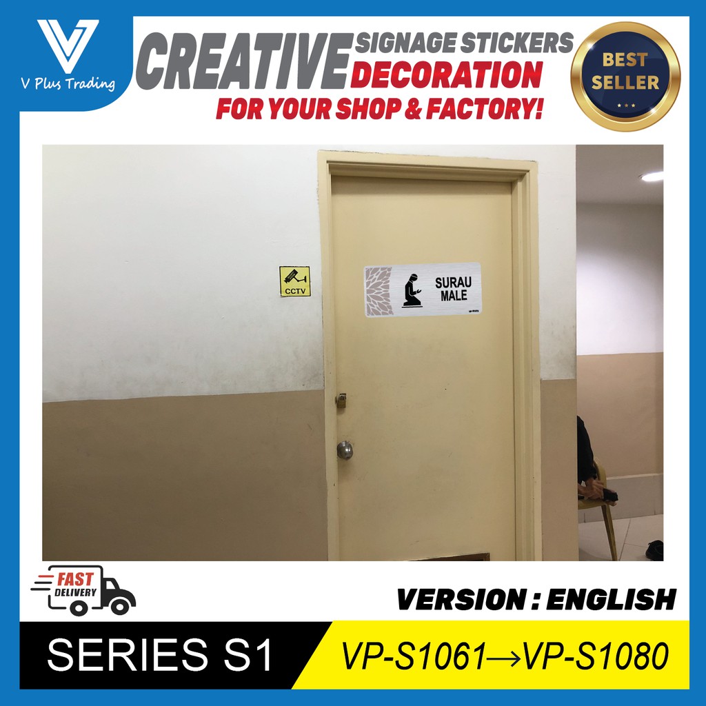 Surau Signage Sticker (Silver Brushed) 4"X9" Version: (English)/(VP-S1 ...