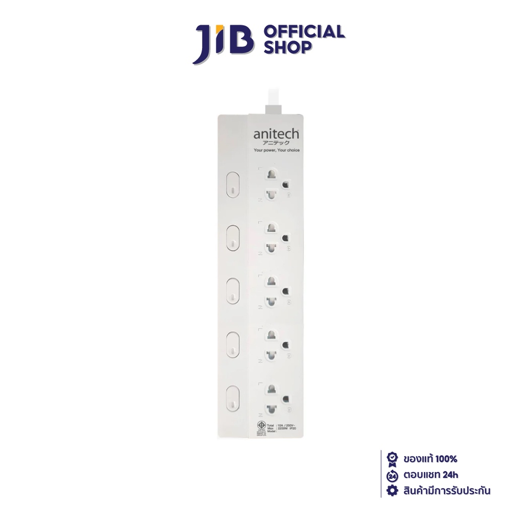 ANITECH PLUG (POWER PLUG) H3035 TIS POWER 5 SOCKET 5 SWITCH 3.0 METER ...