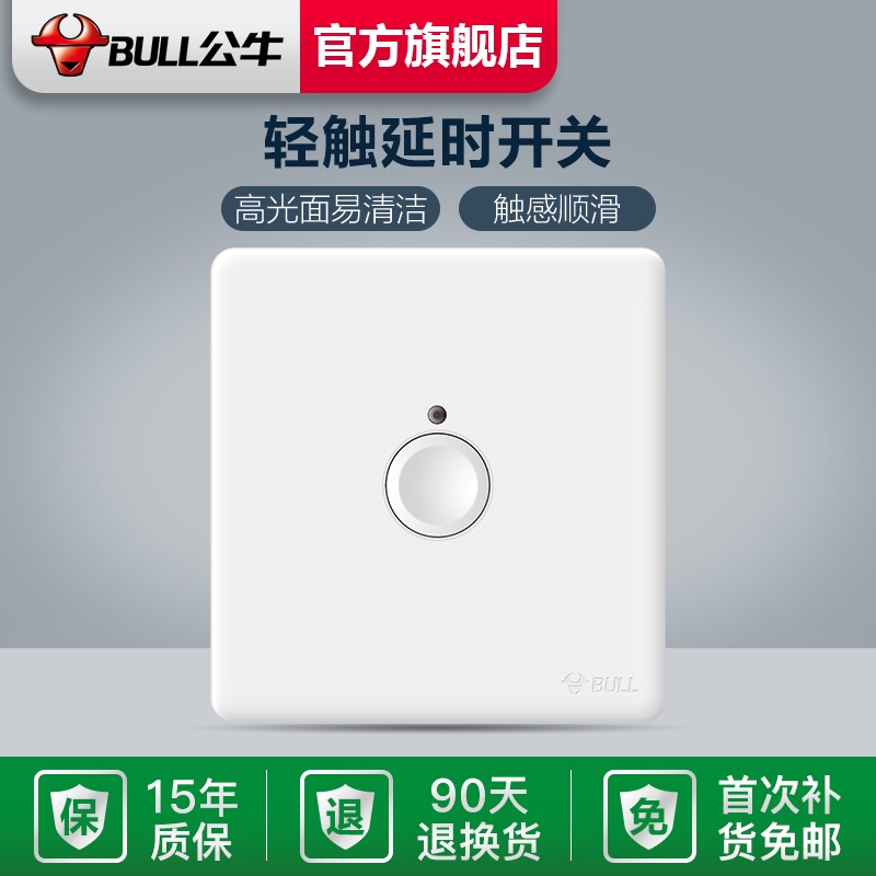 Bull socket flagship wall switch socket delay switch 86 type delay ...
