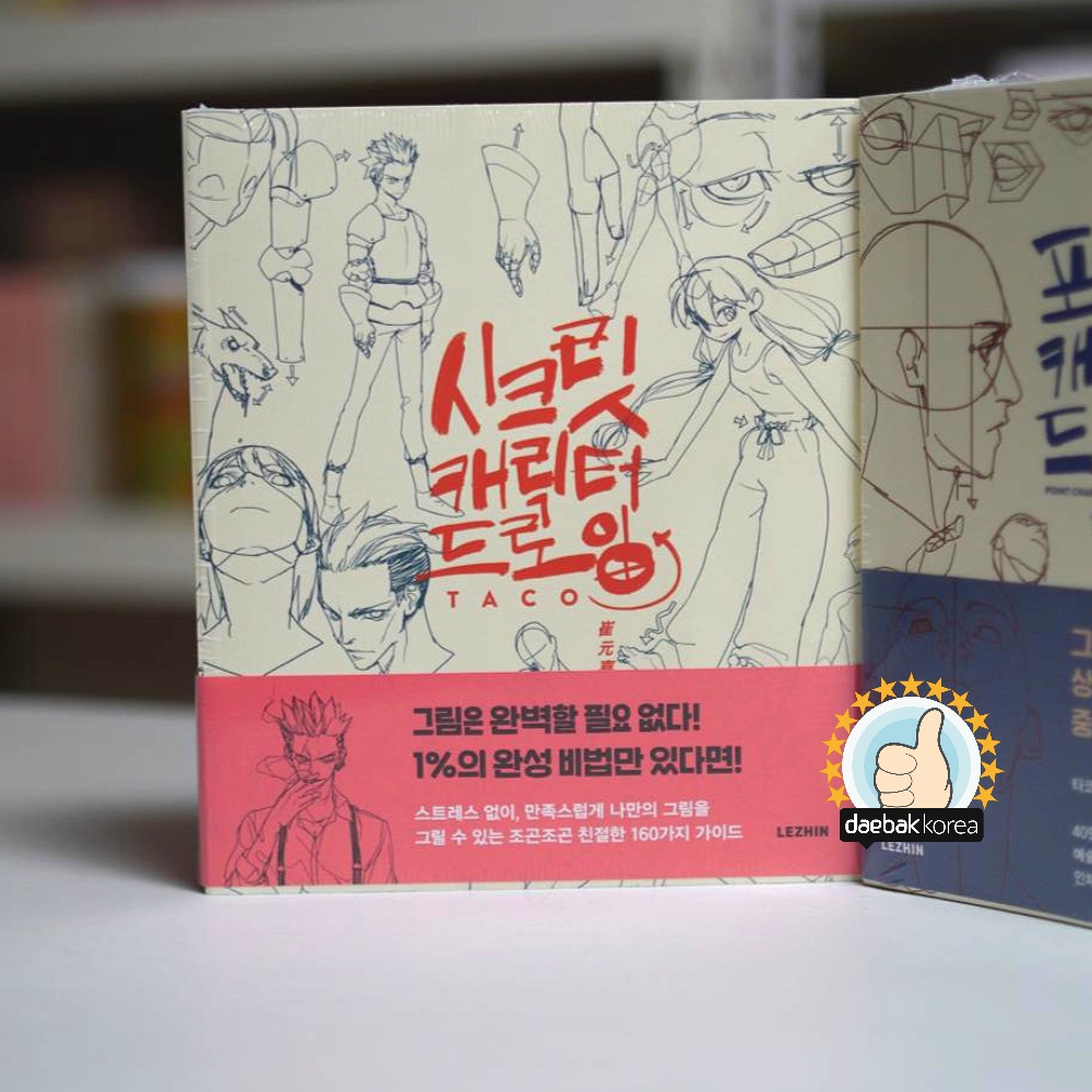 TACO Secret Character Drawing - Tutorial Book / Korea Shipping | Shopee ...