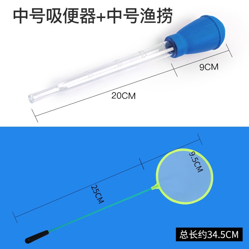 Fish Tank Cleaner Toilet Suction Device Turtle Extractor Screen Water ...