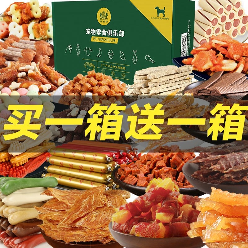 Navarch Dog Snack Gift Bag Jerky Full Box Pet Teddy Adult Dog Molar Rod ...