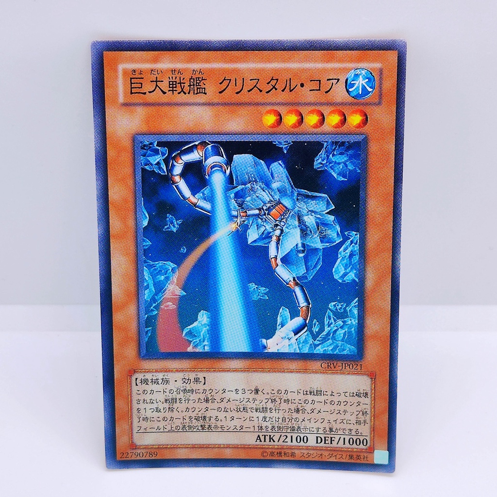 YGO YuGiOh Card CRV-JP021 B.E.S. Crystal Core Japanese OCG | Shopee Philippines