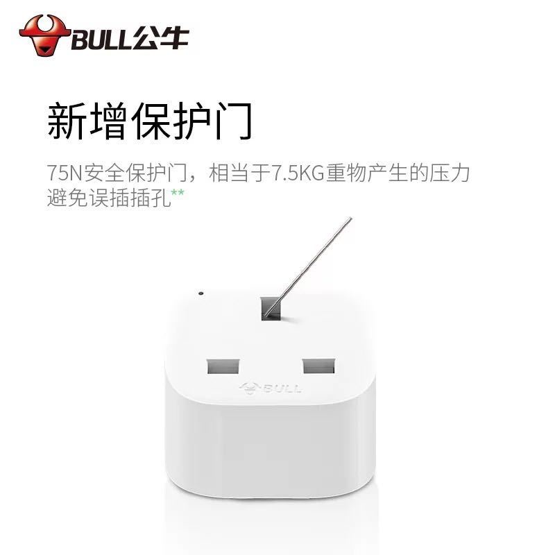 Bull Hong Kong version conversion plug transfer to British standard ...