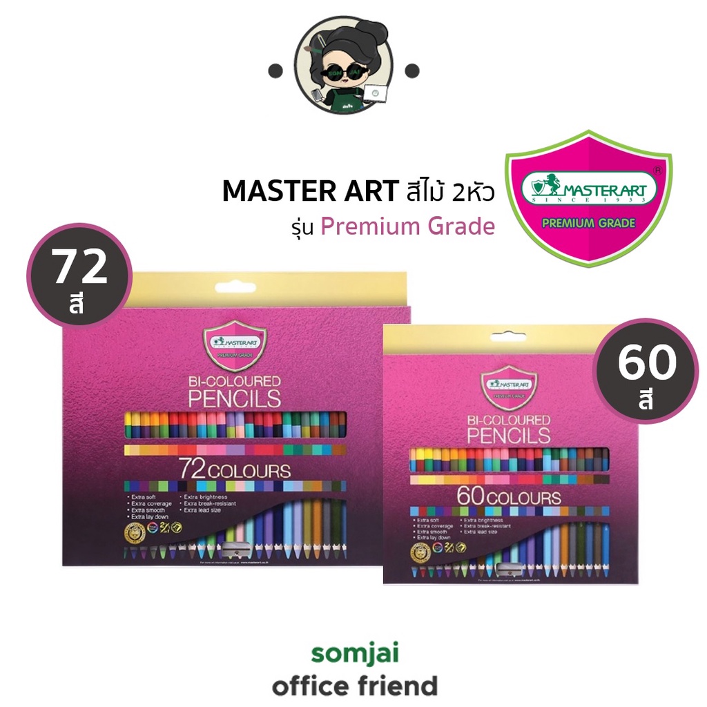 Master Art Colored Pencils 2-Head Premium Grade Model 60-72 Colors Set ...