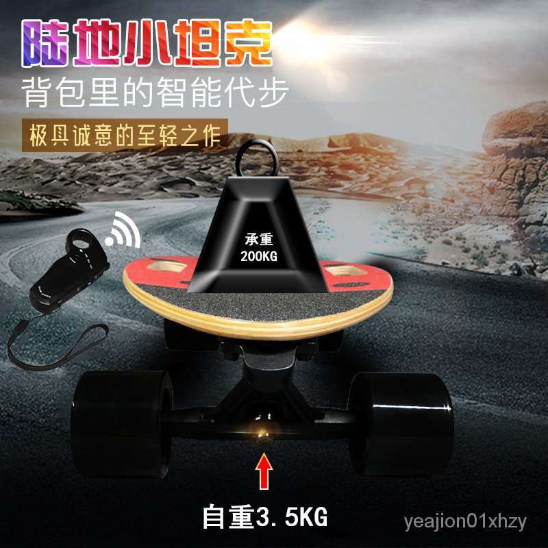 Mini Four-Wheel Land Surfboard Electric Skateboard Beginner Portable ...