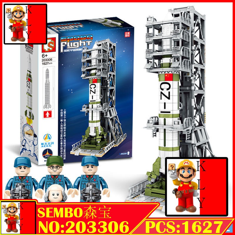 Sembo203306 ((Space Flight) satellite to launch aerospace culture ...