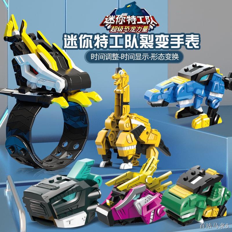 Genuine Mini Secret Service Super dinosaur mecha Morpher children's ...