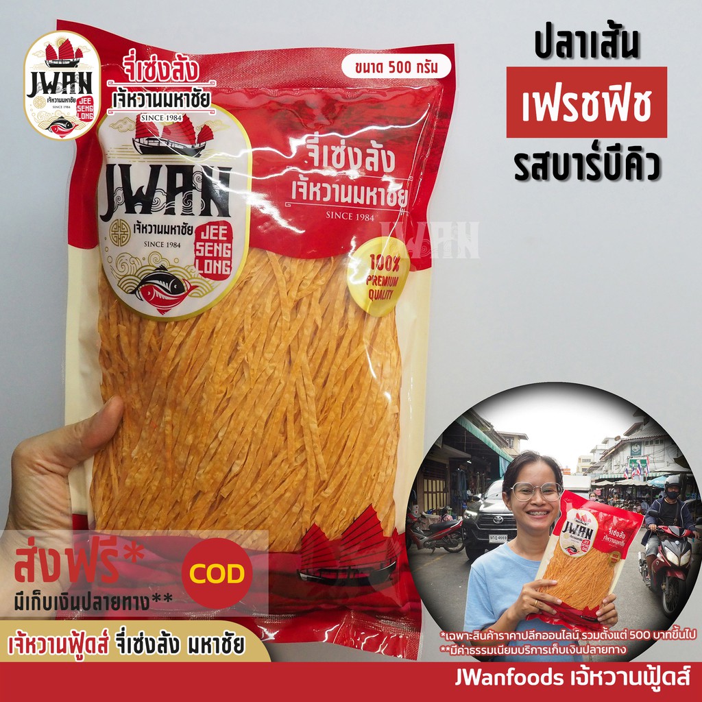 Taro Fresh Fish Snack Bbq Flavor Half Kilo (500g) | Shopee Philippines