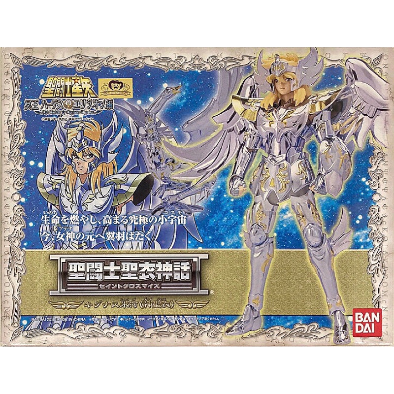 Seya Saint Seiya Cloth Myth Cygnus Hyoga (God Cloth) | Shopee Philippines