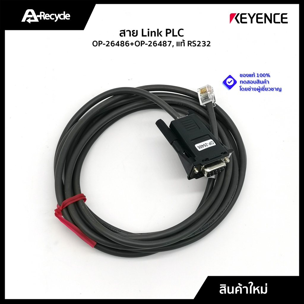 Link PLC Keyence Cable OP-26486+OP-26487 Original RS232 | Shopee ...