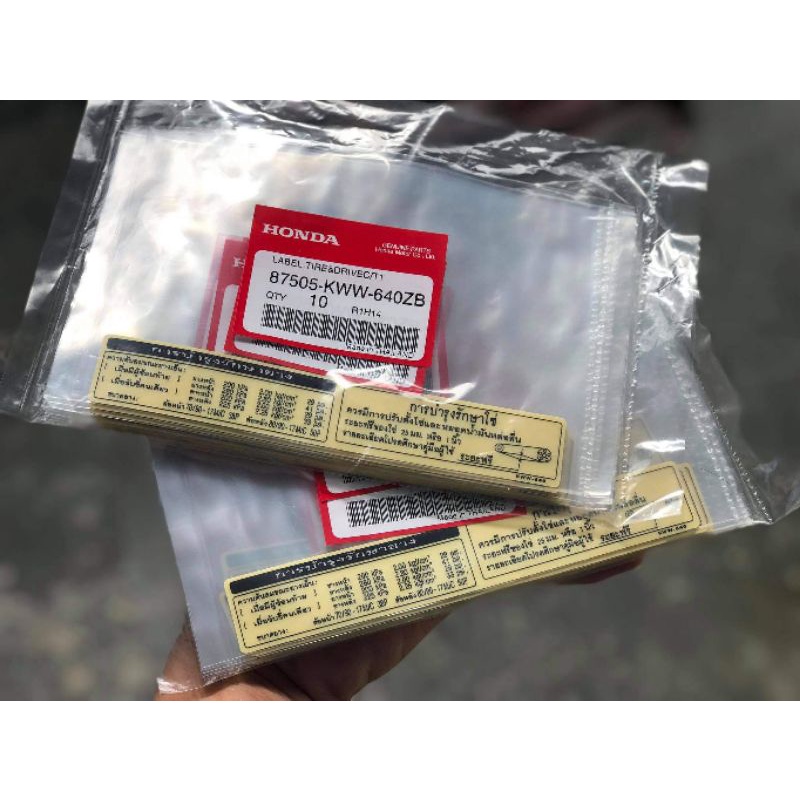 Ee Ee Poket Tepi Centre Centre Centre Sticker Sticker Warning Caution ...