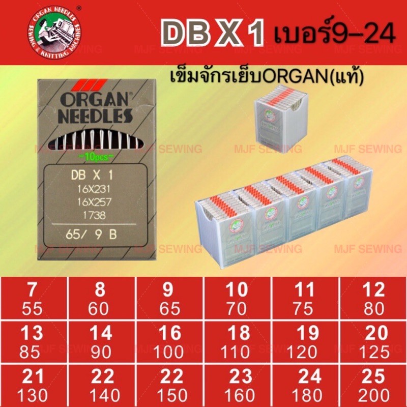 Sewing Machine Needle (Gray) Genuine DBx1 No. 9-23 ORGAN Industrial ...