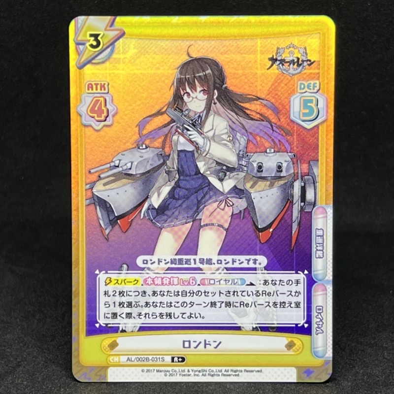 Rebirth For You TCG London AL/002B-031S R+ Rare Plus Holofoil 2021 Azur ...