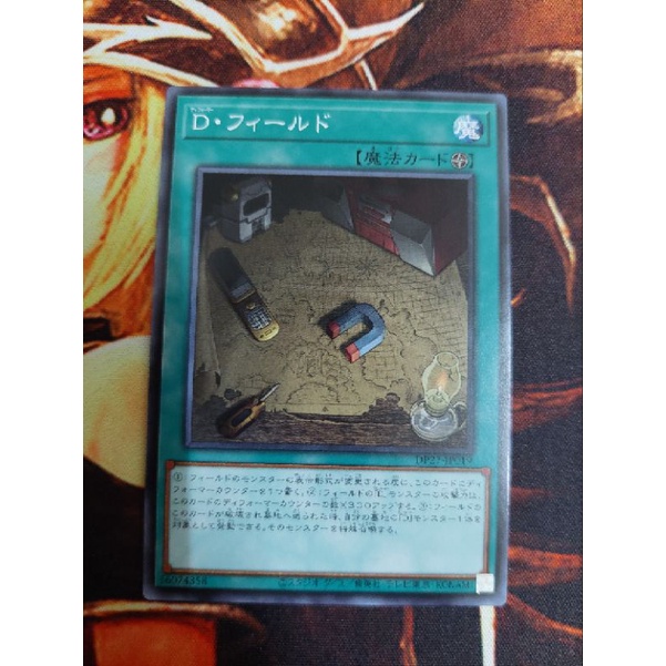 [Fantasy Card] Yugioh Yugioh Yugioh DP27-JP019 Transformation Fighter · Field Morphtronic Map ...