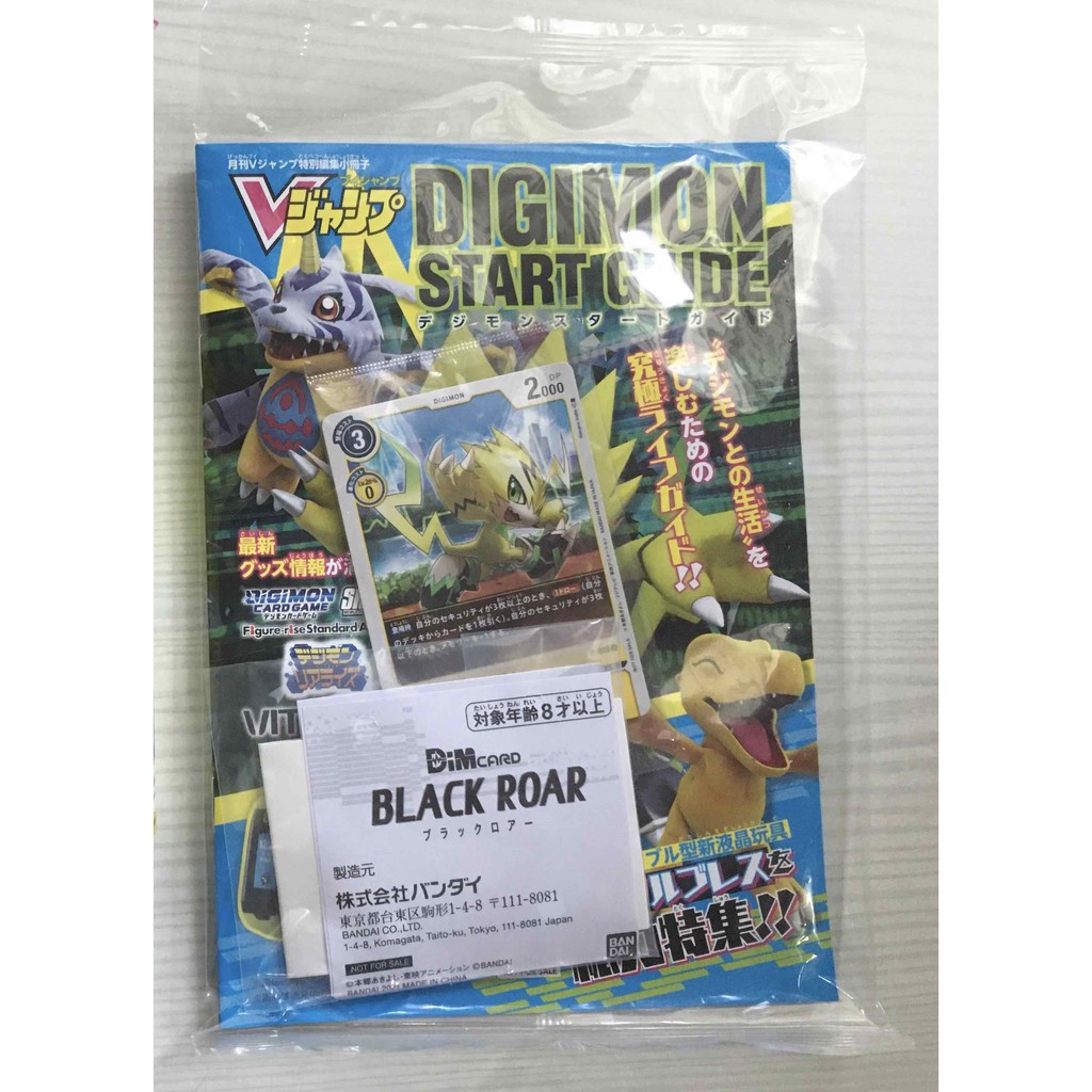 Digimon Vital Bracelet Starter Guide , Pulsemon TCG Card , and Black ...