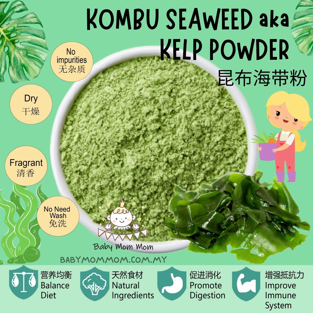 Kombu Powder 昆布海带粉 Kombu Seaweed Powder Wakame Seaweed Powder Nori ...