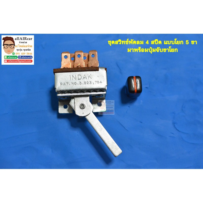4-Speed Fan Switch 5-Pin Rocker With Knob Handle (Quality Grade ...