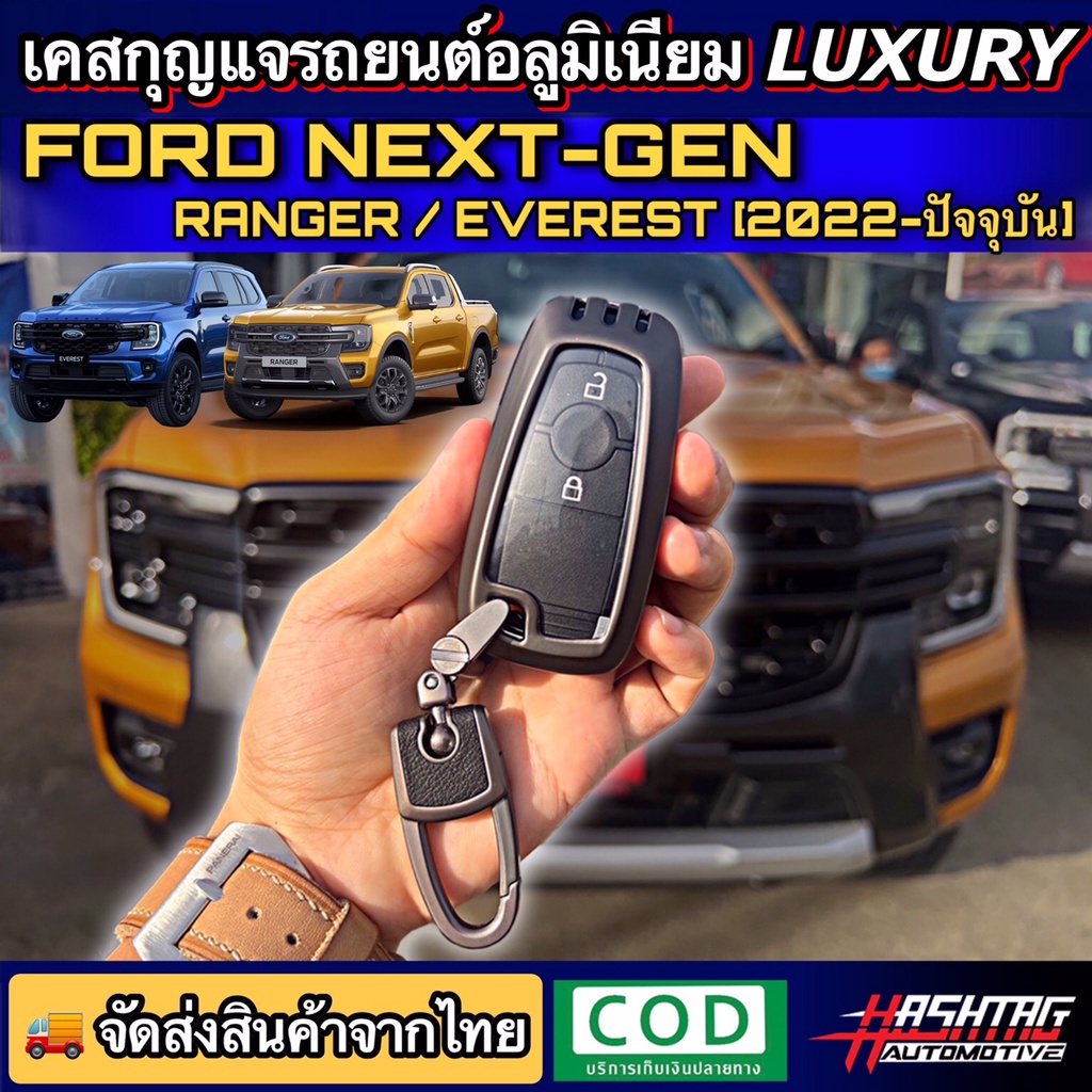 Great Value!! Aluminum Key Case Ford Car Remote For Next Gen Ranger ...