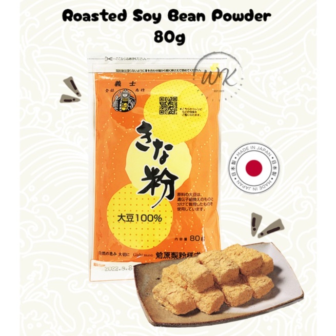 Maehara Serifun Kinako きな粉 / 100% Roasted Soy Bean Powder 80g | Shopee ...