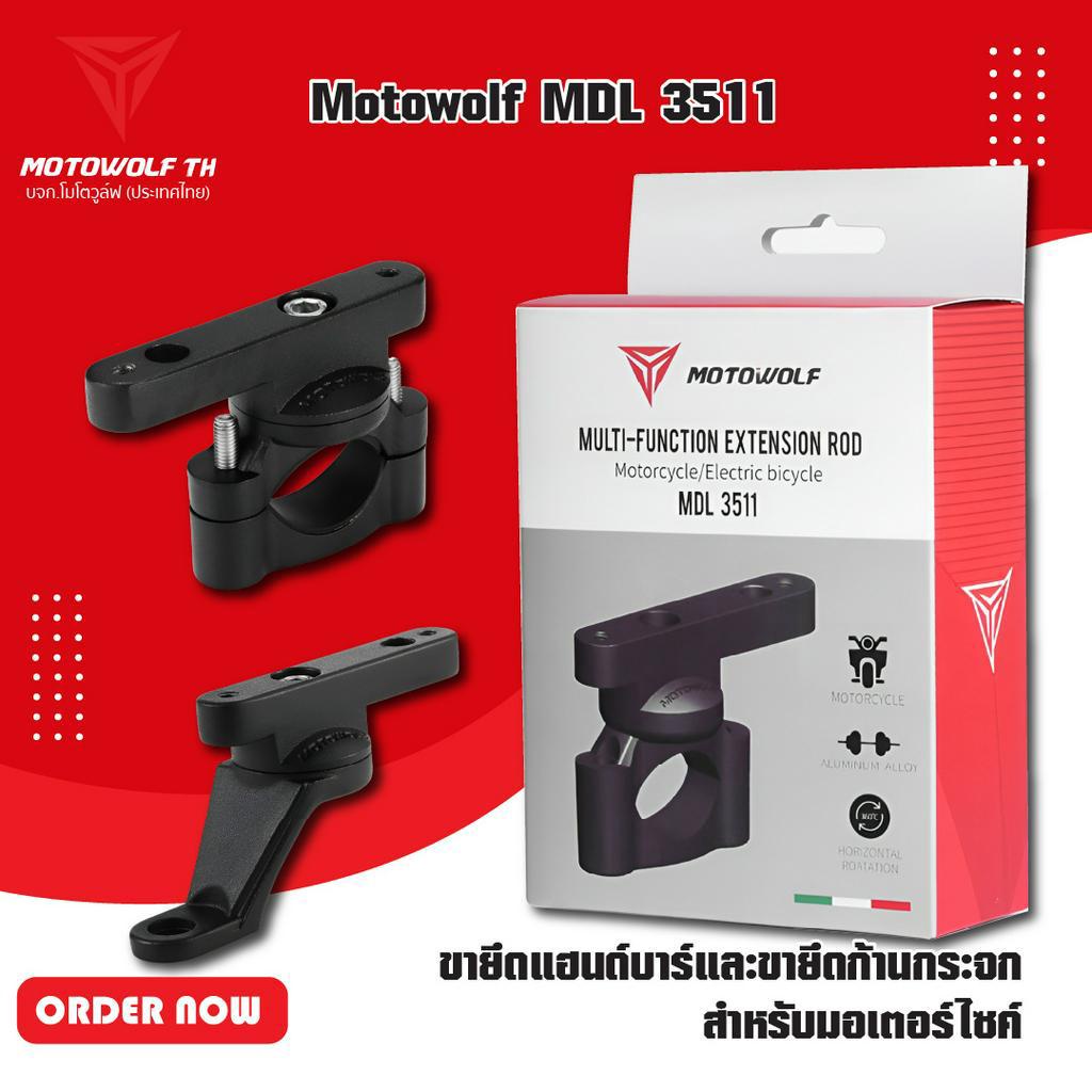 MOTOWOLF MDL 3511 Handlebar Bracket And Mirror Lever For Motorcycle ...