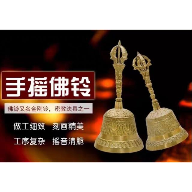Copper Bell Qingling Three Buddhism Copper Bell/Fork Copper Dharma Bell ...