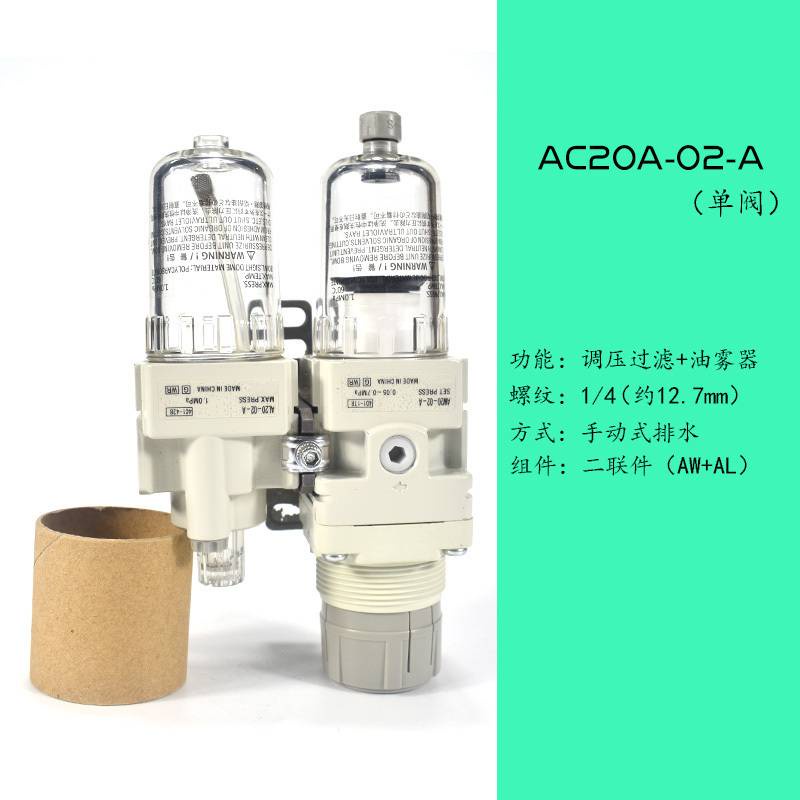 Smc Filter AW20-02BG-A Pressure Regulating Valve AR20-02-B AC10/20/30 ...