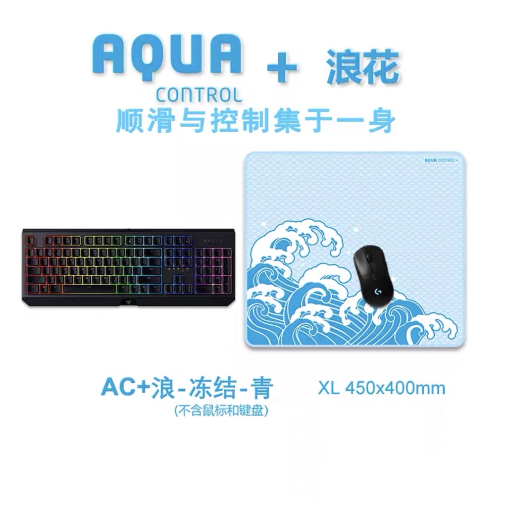 X-raypad Aqua Control Plus Gaming Mouse Pads – Wave Series | Shopee ...