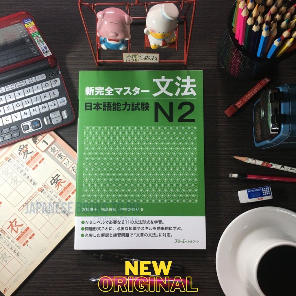 🇯🇵 Japanese Book Shin Kanzen Master JLPT N2 Grammar | Shopee Philippines