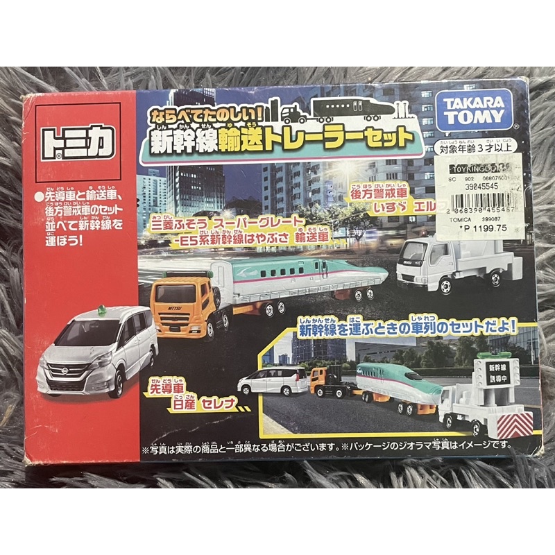 Takara Tomy Tomica Gift Transport Trailer Vehicle Set | Shopee Philippines