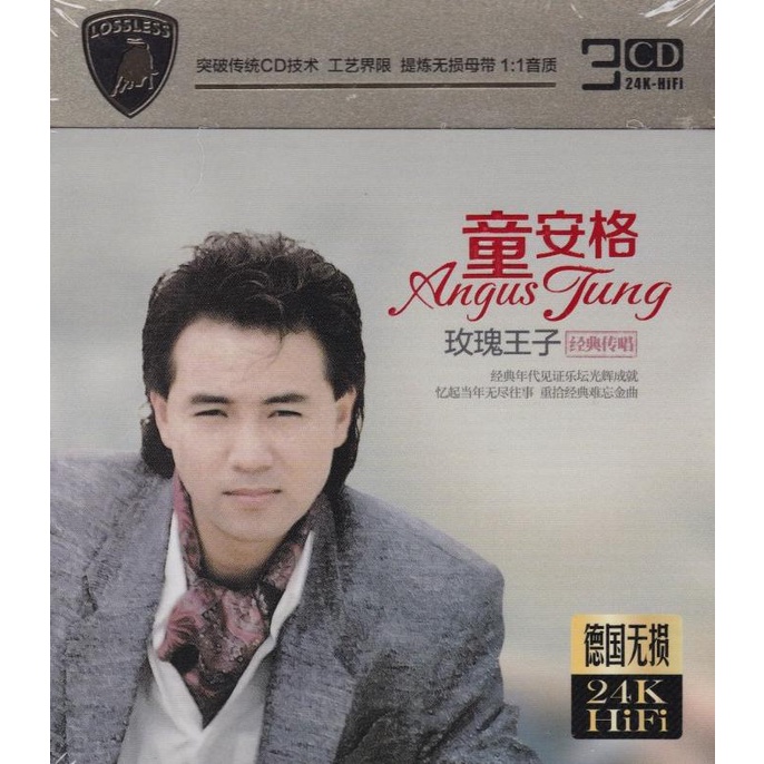 Angus Tung An Ge 3 CD | Shopee Philippines