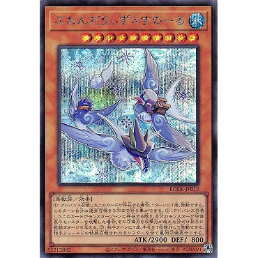 YUGIOH BODE-JP012 Flundereeze x Snowl | Shopee Philippines