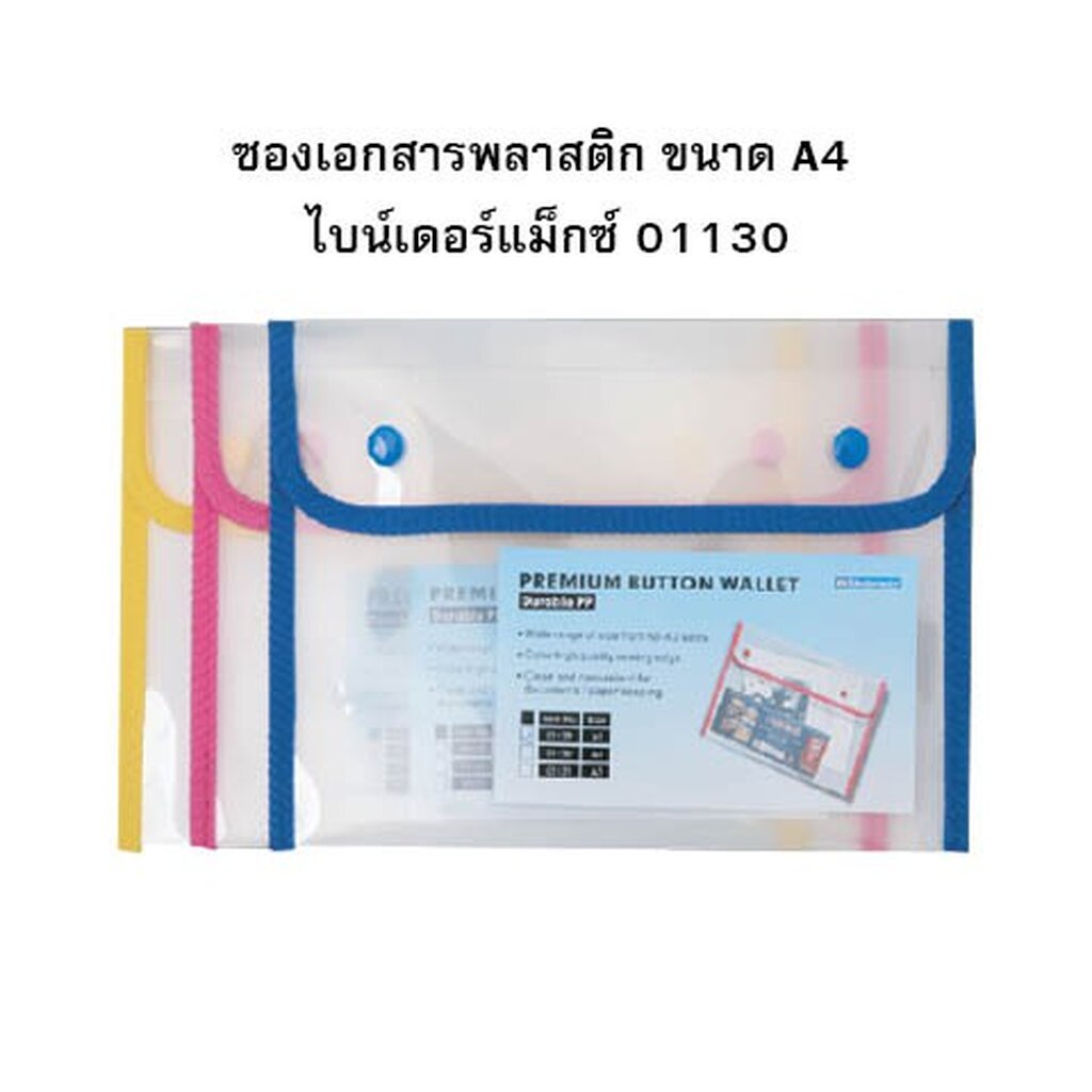 Bindermax Plastic Document Envelope A4 01130 (Color Option) | Shopee ...