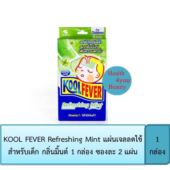 KOOL FEVER Refreshing Mint FEVER-Reducing Gel Sheet For Children Scent ...