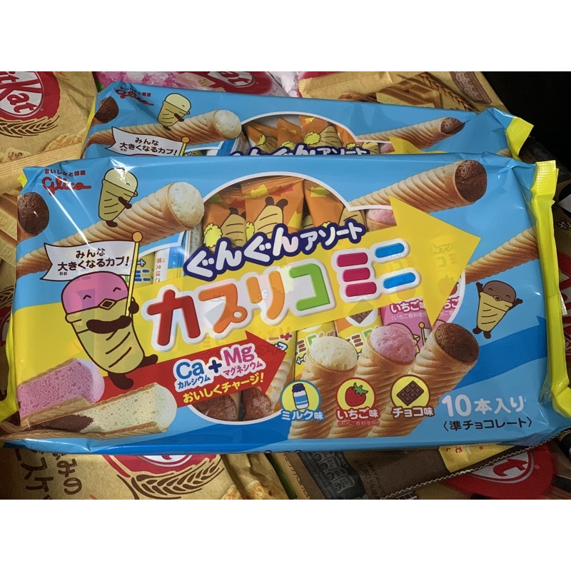Glico Mini Caplico Assort 10pcs | Shopee Philippines
