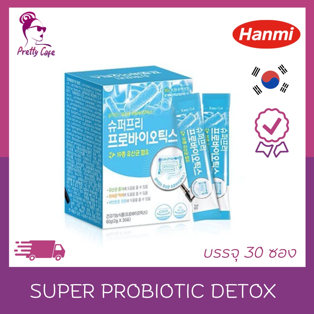 Super Probiotic Detox Intestinal Degreasing (1 Box 30 Sachets) | Shopee ...