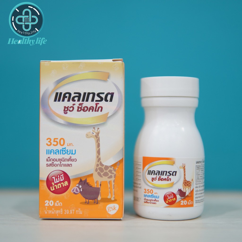 Caltrate Shu Choco 350mg 20 Tablet | Shopee Philippines