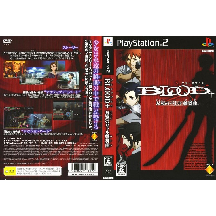 BLOOD PLUS SOUYOKU NO BATTLE RONDO [PS2 JP : DVD5 1 Disc] | Shopee ...