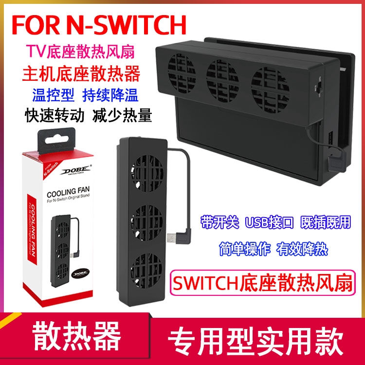 Nintendo switch Host Base Cooling Fan NS Radiator TV Handy Tool ...