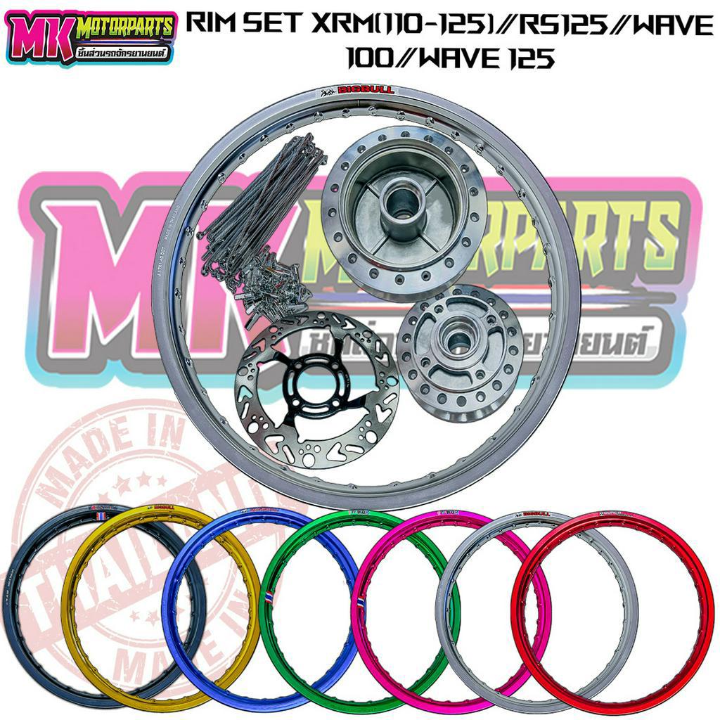 Rim set XRM125/RS125/WAVE 125/WAVE 100 (Silver Spokes / Black Disc ...