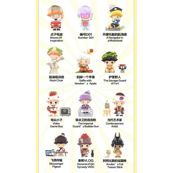 (Selected Items) Pop mart/Popmart Dimoo Time Machine | Shopee Philippines