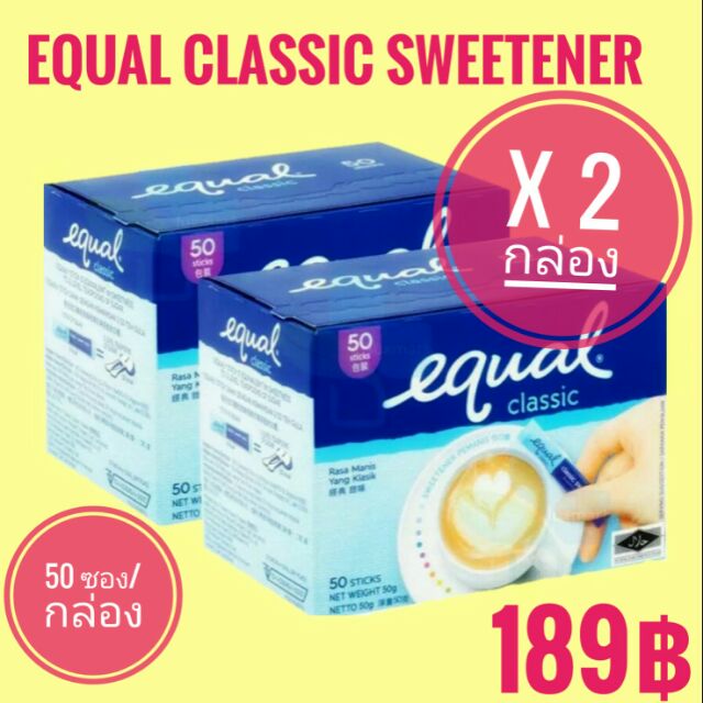 Equal Classic Sweetener X2 Boxes (50 Sachets/Box) | Shopee Philippines