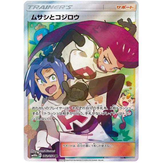 [JP] Pokemon TCG Japanese Full Art Trainer Cards (1K above) | Shopee ...