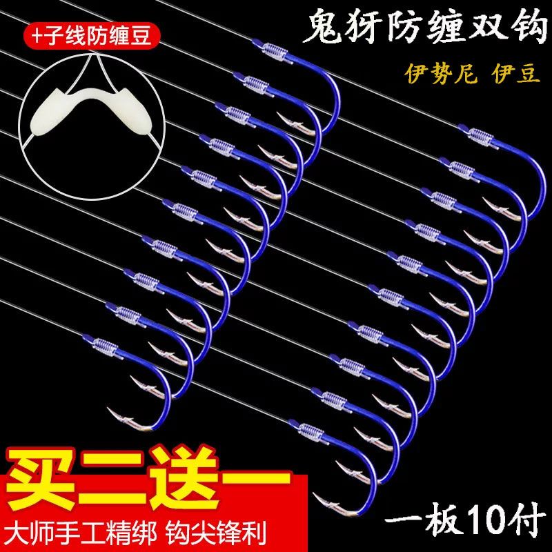Tie-Up Finished Sub-Line Double Hook With Barbed Fishing Non-Thorn ...