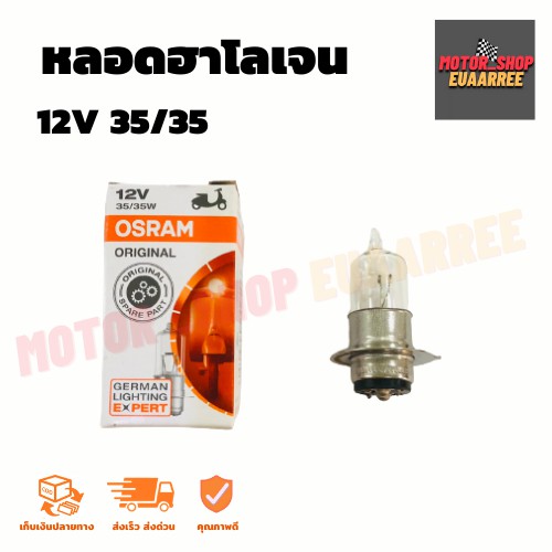 OSRAM 62337 12V 35/35V Headlight Bulb (Small Plate) Halogen Model (X1 ...