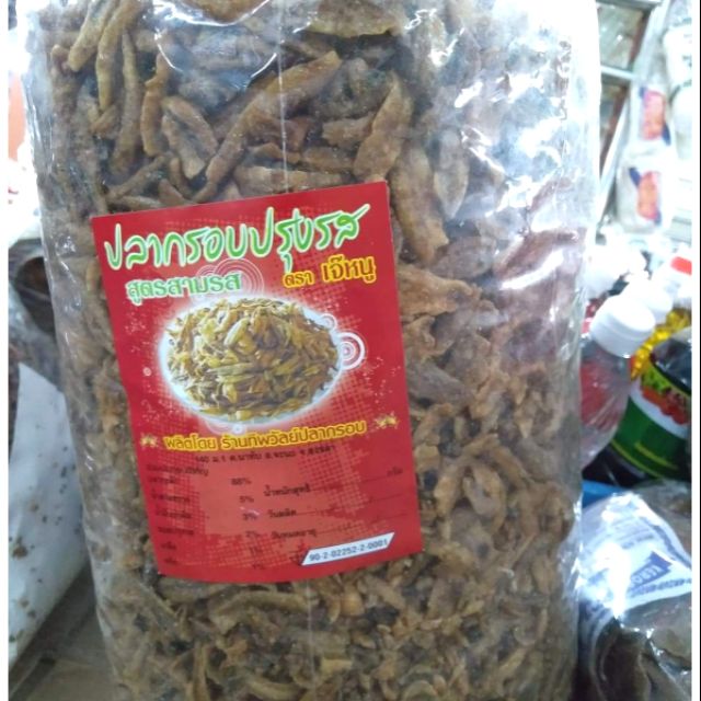 Crispy Fish Three Flavors Formula 500 Grams Delicious Must Try ...