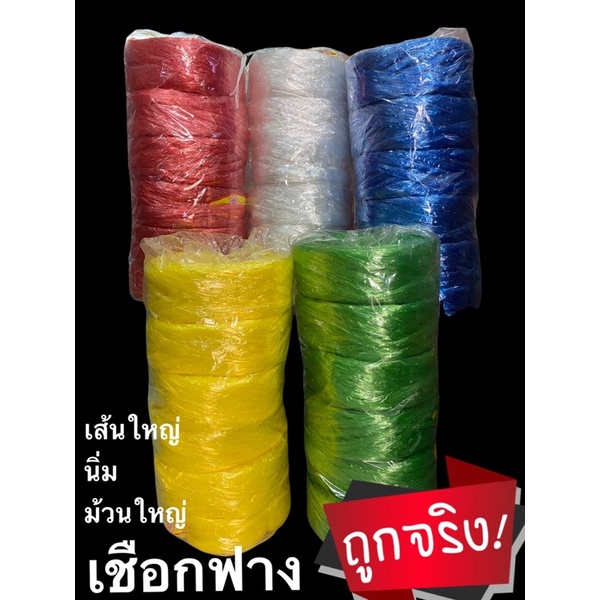 Straw Rope Plastic Twine Large Spool | Shopee Philippines