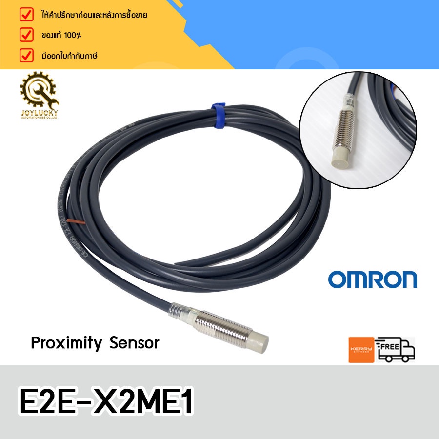 PROXIMITY SENSOR OMRON E2E-X2ME1 | Shopee Philippines