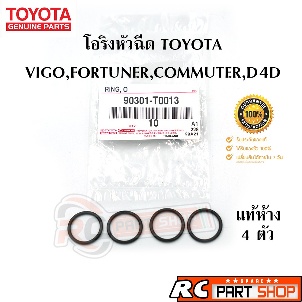 O-Ring Nozzle VIGO FORTUNER D4D COMMUTER INNOVA 1KD-2KD Genuine ...